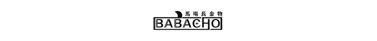 BABACHO 馬場長金物 – WhoWhy International