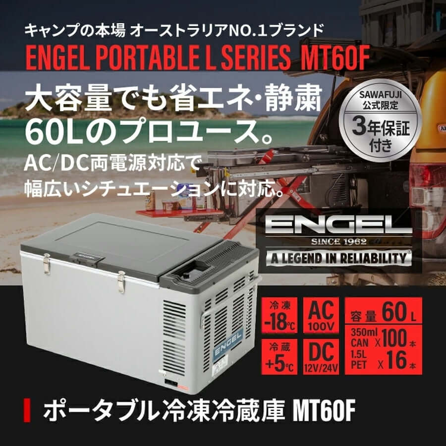 ENGEL - Portable Freezer Refrigerator 60L Model MT60F-D1-Quality ...